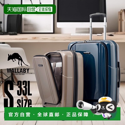 日本直邮Griffinland AP7351 Wallaby 行李箱S 码手提箱商务旅行T