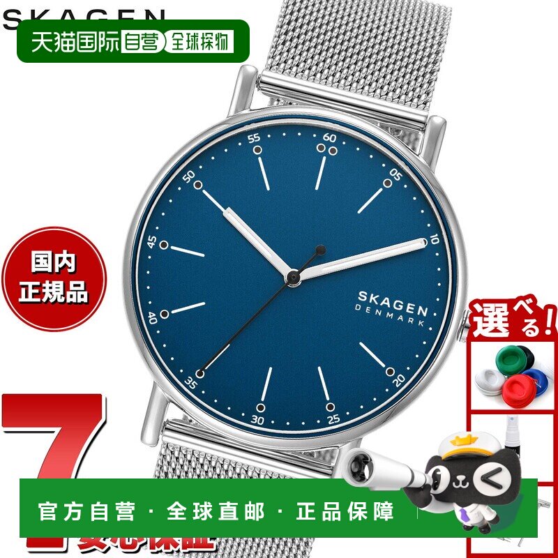 日本直邮Skagen 男士 SIGNATUR 三针银色不锈钢网状手表 SKW6904