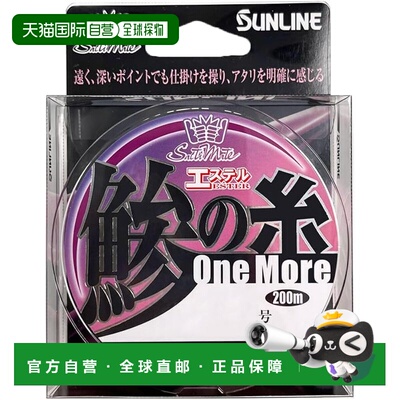 【日本直邮】SUNLINE Saltymate 竹荚鱼线酯 One More 200m 亮紫