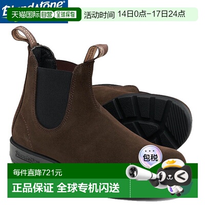 日本直邮Blundstone Originals Side Gore 靴子男女通用BS2410200
