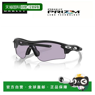 日本直邮奥克利 Oakley 雷达锁径 Radarlock Path 太阳镜 棱镜石