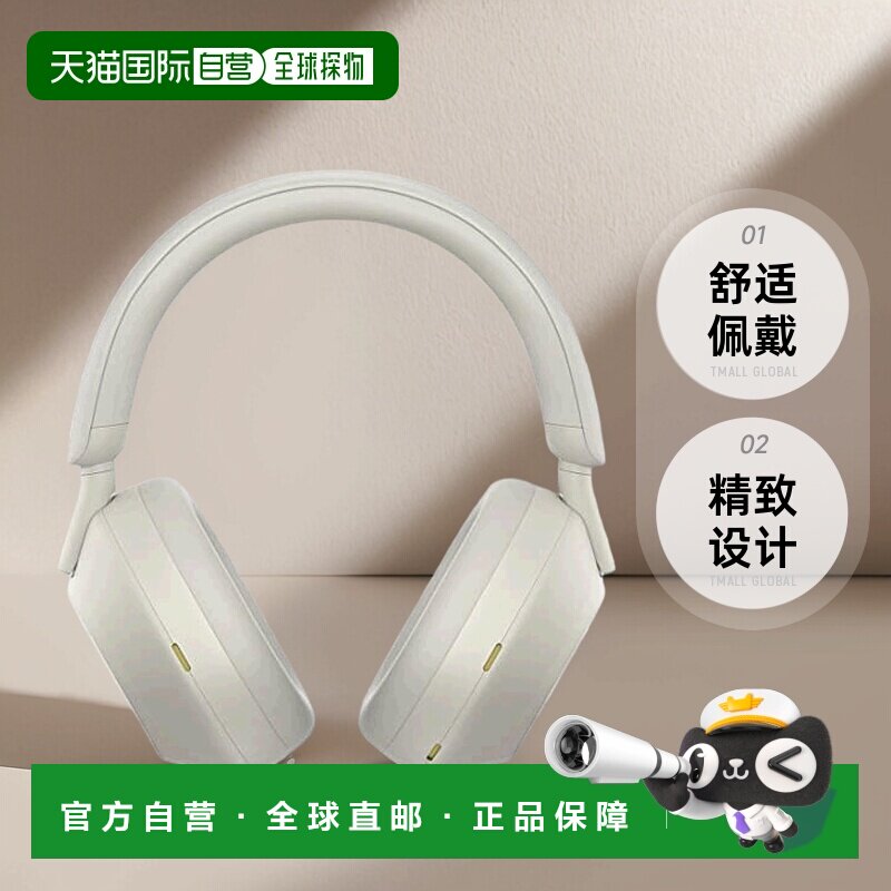 【日本直邮】SONY 无线降噪立体声耳机 WH-1000XM5 银色 单品 手