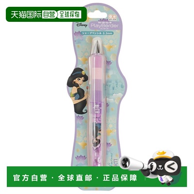 日本直邮DISNEY 迪士尼男女童多乐可茉莉阿拉丁S4478096