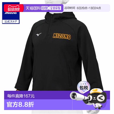 日本直邮 Mizuno 针织半拉链连帽卫衣 男女通用 [MizunoPro] 黑色