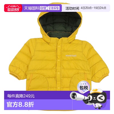 日本直邮Mont-bell 服饰 儿童羽绒派克大衣（双面）80 码 尼龙 Ne