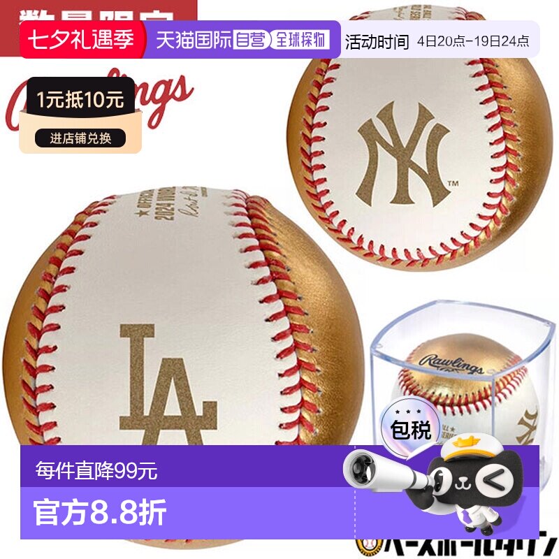 日本直邮Rawlings 棒球 2024 年大谷翔平世界大赛纪念球比赛用球