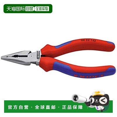 【日本直邮】Knipex凯尼帕克针鼻钳08 22 145 SB钳子