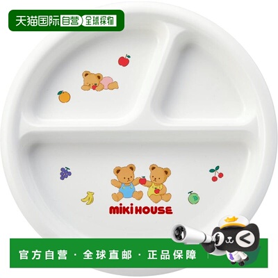 【日本直邮】MIKIHOUSE 午餐盘 熊 白 46-7151-686硅胶