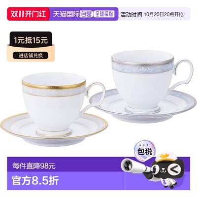 日本直邮则武精美陶瓷杯碟子套装 汉普郡金色/银色250cc杯子