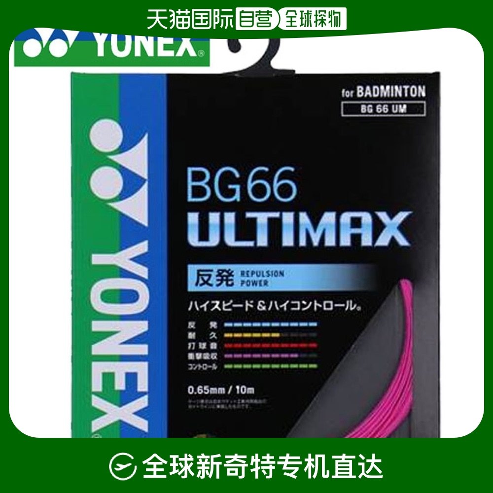 BG66 ULTIMAX BG-66U BG66UM - 中羽在线