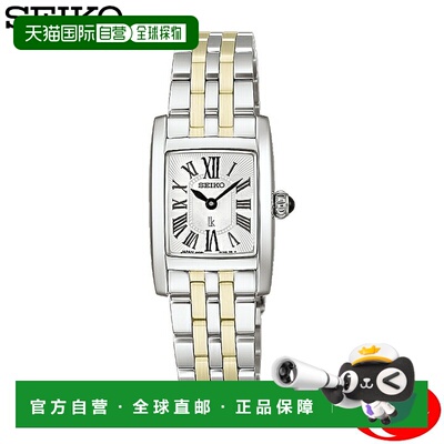 日本直邮Seiko 精工 LUKIA Grow HEG002J 石英表 黑玛瑙表冠 拼色