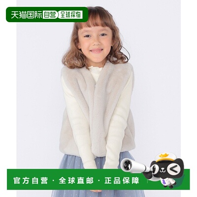 日本直邮SHIPS KIDS 可手洗褶边罗纹针织衣物 [适合100 -内搭上衣