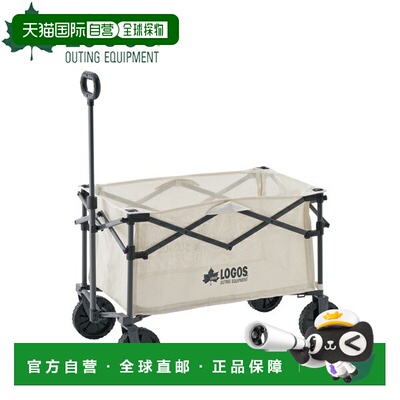 日本直邮LOGOS Smart Teslin 84720751 户外露营搬运车 露营装备