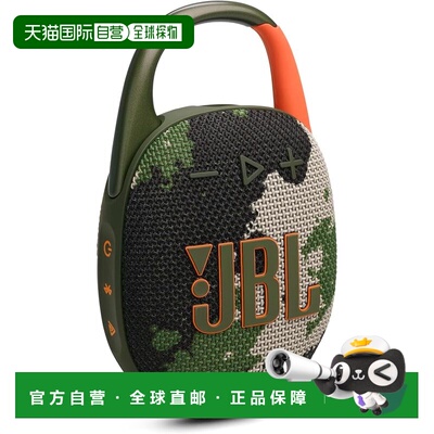 【日本直邮】Jbl便携式蓝牙音响IP67防尘防水squad JBLCLIP5SQUAD