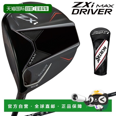 日本直邮DUNLOP邓禄普SRIXON ZXi MAX 一号木杆 Diamana ZXi50 碳