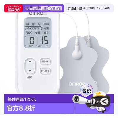 【日本直邮】欧姆龙 低频仪 HV-F022-JAZ3 白色新款
