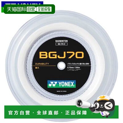 日本直邮YONEX 羽毛球线肠线 BGJ70 200M 白色编织加工耗材装备羽