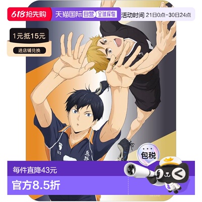 【日本直邮】Gourmandies Haikyuu 鼠标垫 Kageyama & Miya Atsum