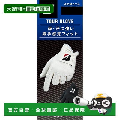 日本直邮普利司通 高尔夫手套 黑 25cm GL2602BK25