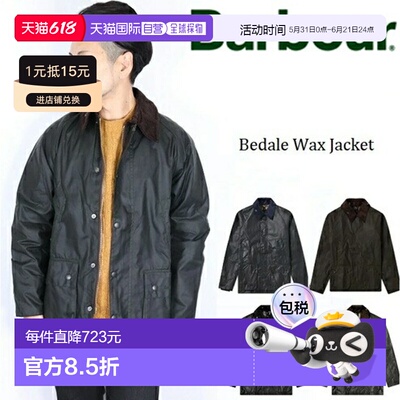 日本直邮barbour巴伯尔时尚潮流品牌夹克通用款MWX0018