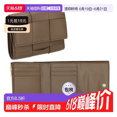 BOTTEGAVENETA宝缇嘉三折叠钱包女士轻便百搭750245-V3UO1
