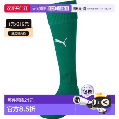 日本直邮PUMA LIGA Jr Stocking 729880-05 儿童足球袜