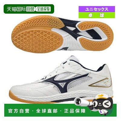 日本直邮美津浓乒乓球鞋Wave Drive 9WAVE DRIVE 9男女款81GA2205