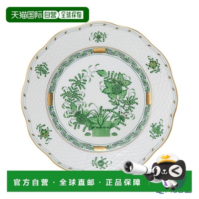 HEREND 印度花绿 00517-0-00517 盘子 19cm 餐具 品牌