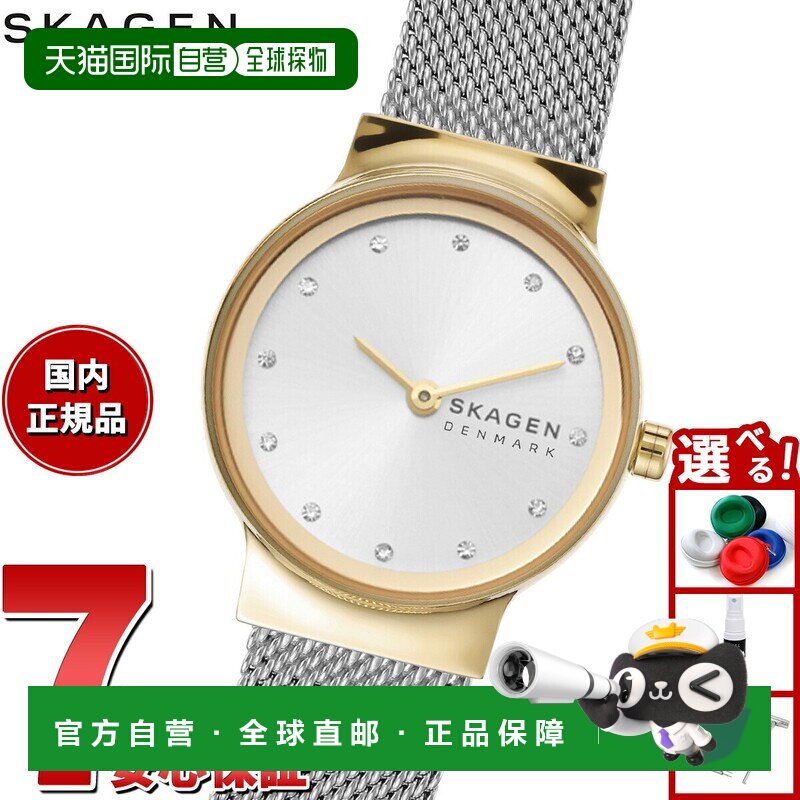 日本直邮Skagen 女士 Freja Lillie 双色钢网手表 SKW2666