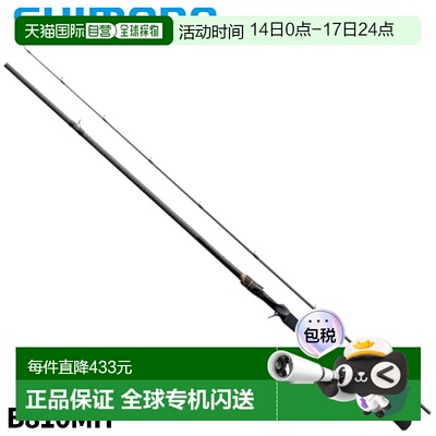 日本直邮SHIMANO禧玛诺通用路亚竿Hard Rocker BB B810MH