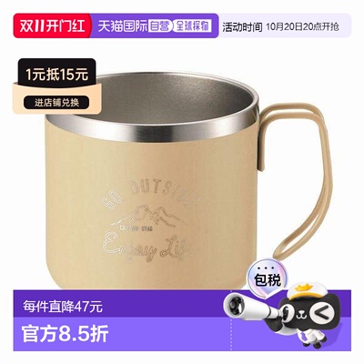 日本直邮CAPTAIN STAG UE-3557 Monte 双层不锈钢马克杯 350 米色
