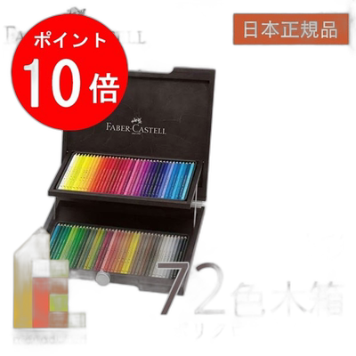 日本直邮Faber Castell Polychromos 彩色铅笔 7 件装木盒 110072