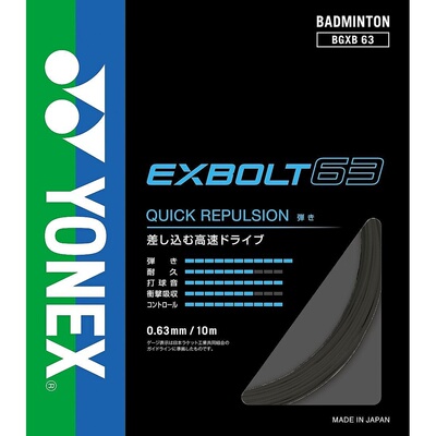 日本直邮Exbolt 63 商品，需更多信息确定尤尼克斯