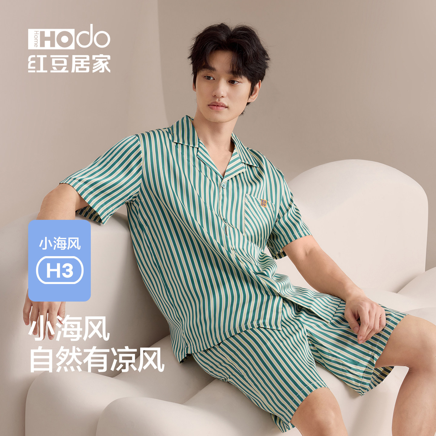 红豆【小海风】冰丝凉感抗静电男士短袖短裤睡衣家居服套装26年夏