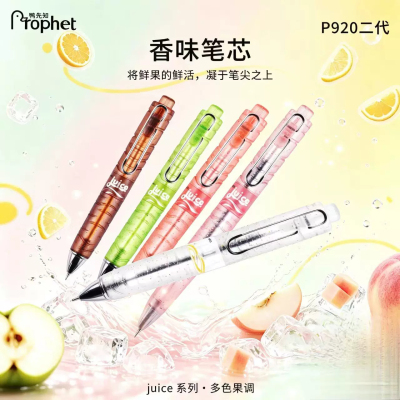 鸭先知P920二代香味笔细闪小胖笔中性笔多色果调系列宝特瓶巧克力味按动式学生书写考试0.5mm黑色签字笔