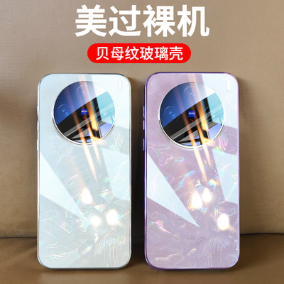 【贝母玻璃】适用x200s手机壳