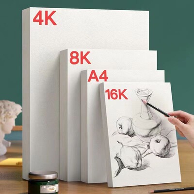 Sketch paper 4k, art student drawing paper美术生画画纸