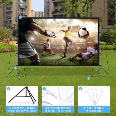 Outdoor bracket screen 150 inch projector screen投影仪幕布