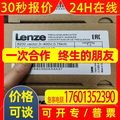 E82EV751K4C E82EV751K4C200 伦茨变频器 全新包装