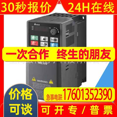 VFD4A2ME43ANNAA台达变频器3P 380V,1.5kW 含税开13%增值税发票