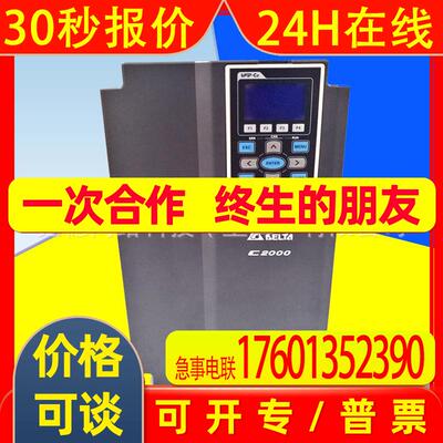 全新原装VFD750C43A台达变频器VFD-C2000系列75KW/380V