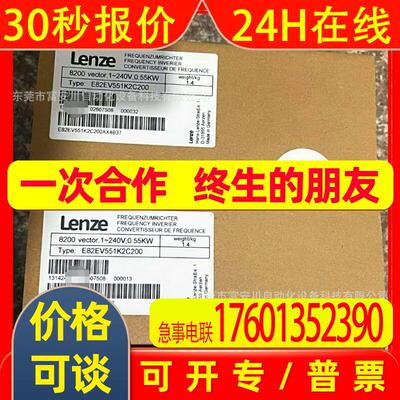 E82EV551K2C200 变频器 LENZE/伦茨 全新原装 库存 议价出售