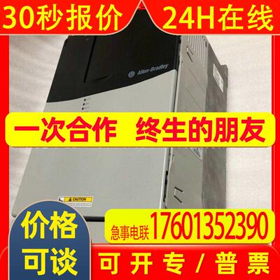 销售全新原装AB罗克伟尔变频器 20BC043A0AYNANC0 质保一年议价