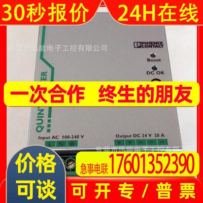 Quint PS/1AC/24DC/20菲尼克斯直流开关电源2866776议价