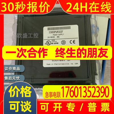 IC693PWR330 高容量电源具有30瓦输出和120/240 VAC/125VDC输入