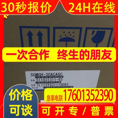 全新 SGMAH-04AAAJ161安川伺服马达 保修一年