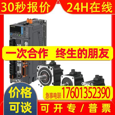 MS1H1-40B30CB-T334Z X6汇川400W带抱闸交流伺服电机原装