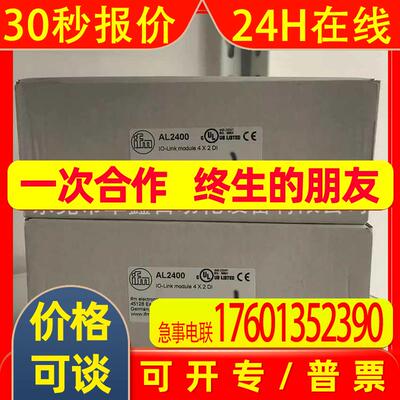 AL2400 易福门IO-Link模块 议价出售