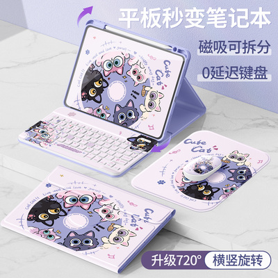 适用华为平板套蓝牙键盘全家桶