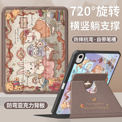 适用华为平板保护套带笔槽可旋转